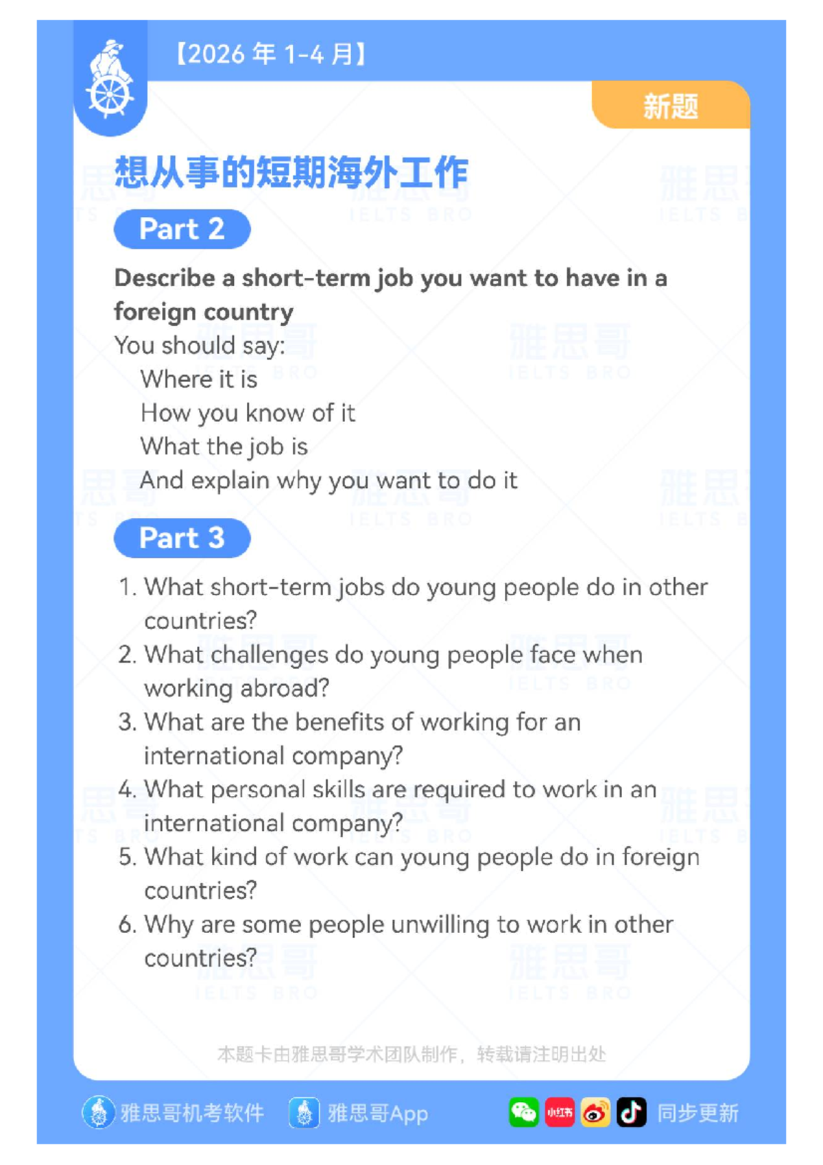 IELTS 2+3 - 1-4 2026: ESL Learning & Development Insights - Studocu