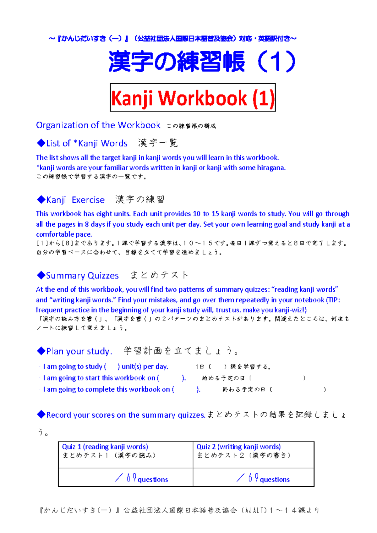 Kanji Workbook (1): Structure and Study Guide for Beginners - Studocu
