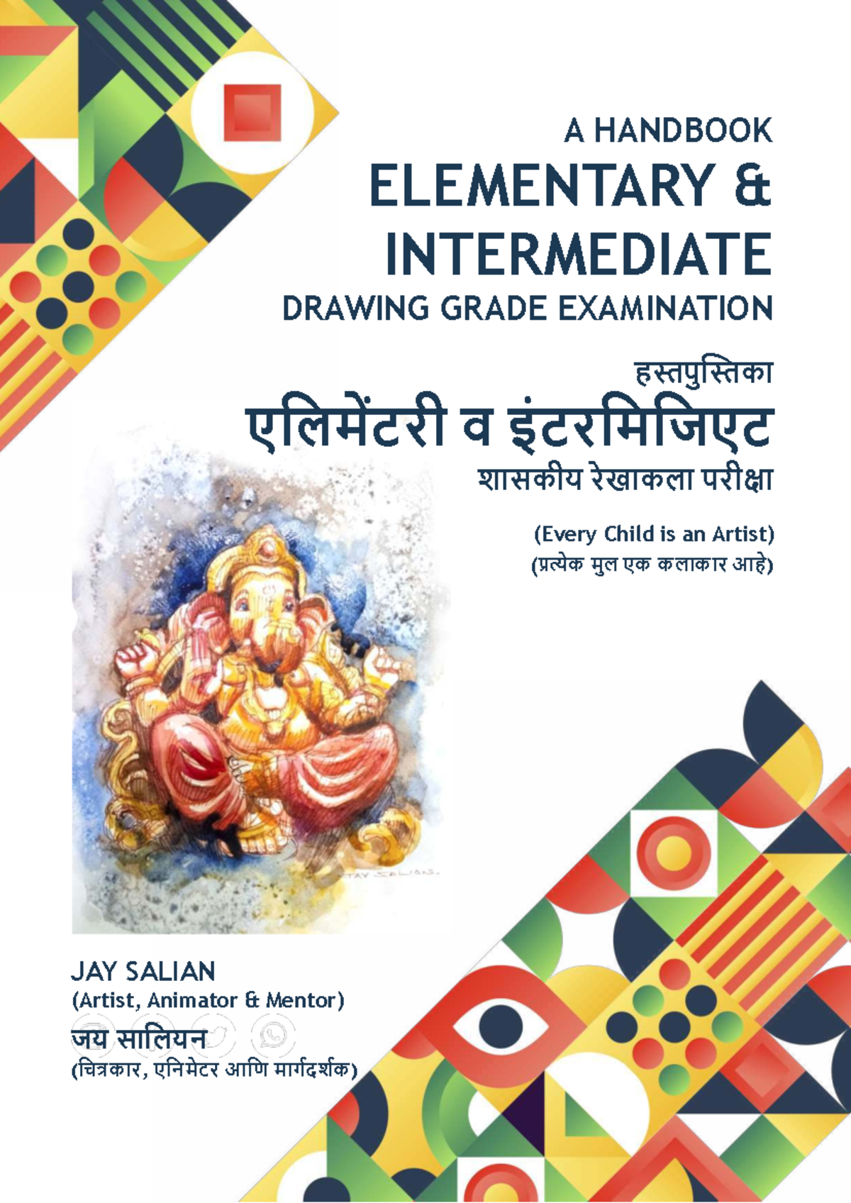 Elementary-Intermediate Drawing Exam Handbook (Grade Exam) by Jay ...