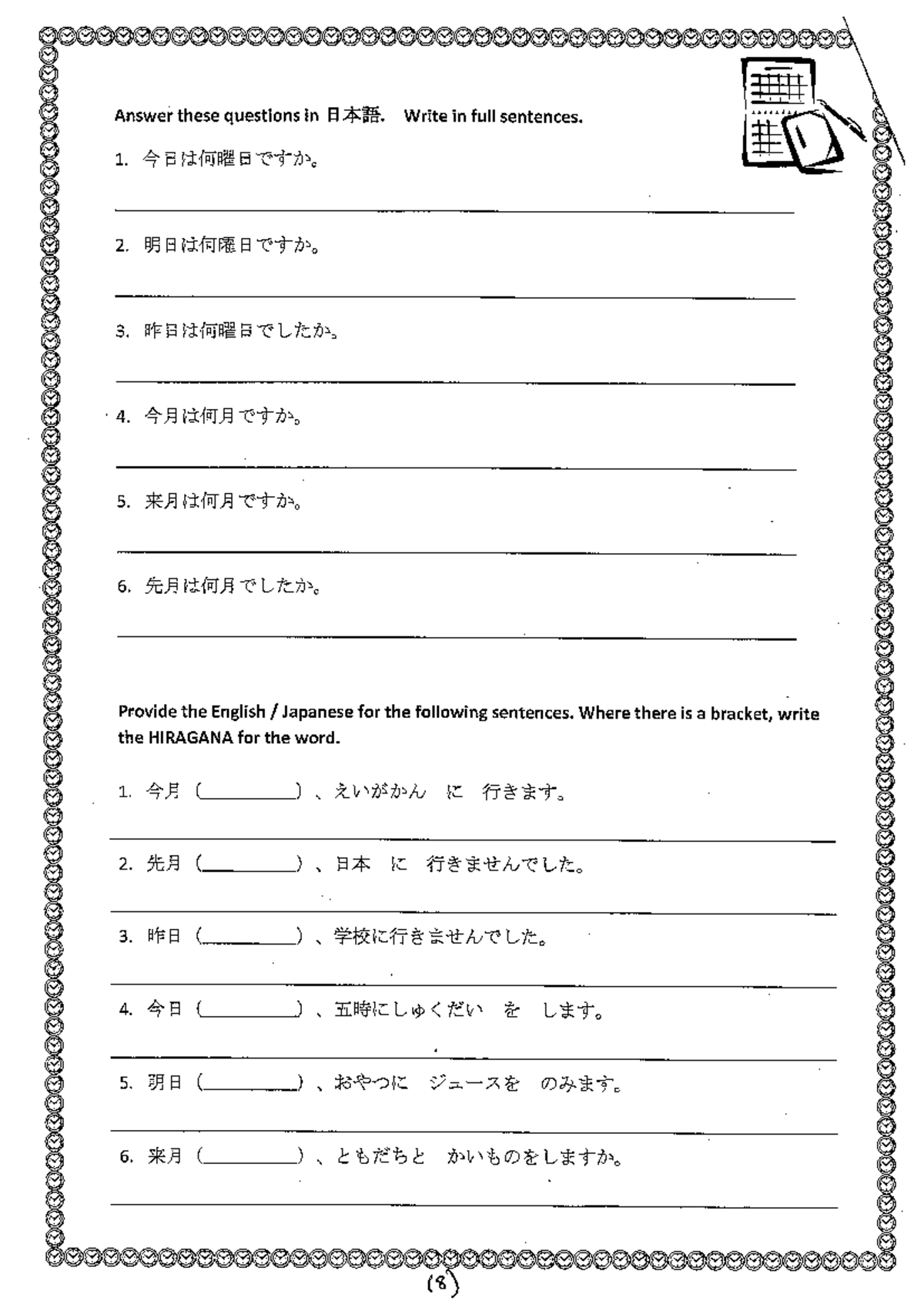 Yr9 Term 4 English-Japanese Translation Questions - Studocu