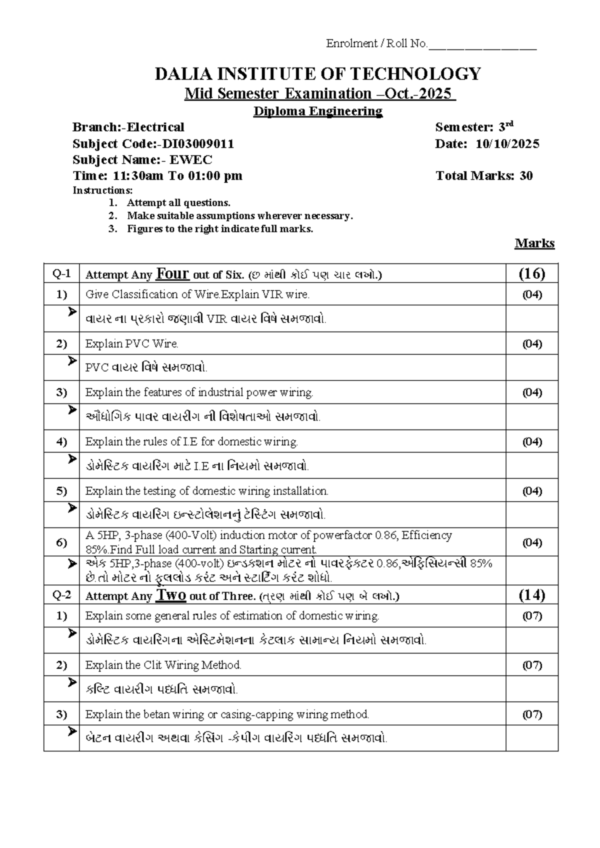Mid Semester Exam EWEC 2025 - Diploma Engineering Practice Paper - Studocu
