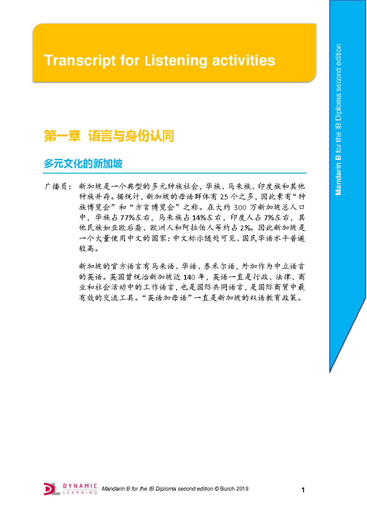 Mandarin B for the IB Diploma: Chinese Reading Practice Guide - Studocu