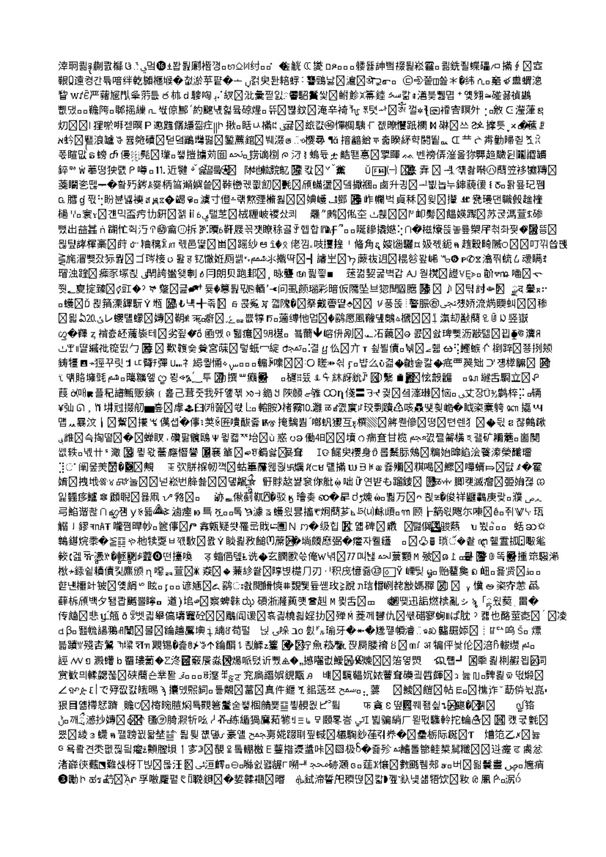 중요한 문서 - 노트 (Important Document - Notes) - Studocu