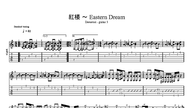 Eastern Dream 3 - tesz - 紅楼 ～ Eastern Dream Demetori - guitar 3 ...