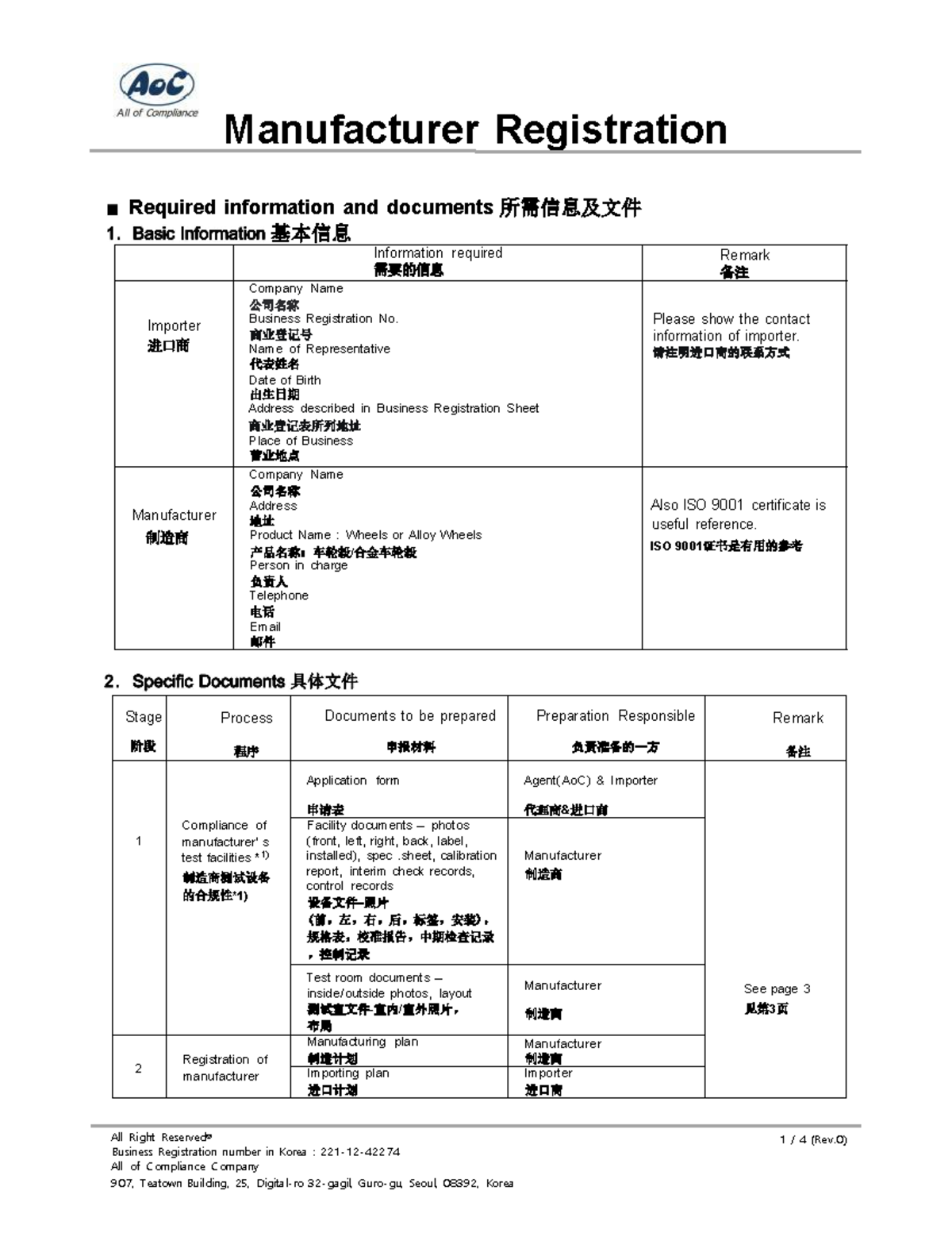 Manufacturer Registration Guide (R0) for Importer & KC Mark Compliance ...