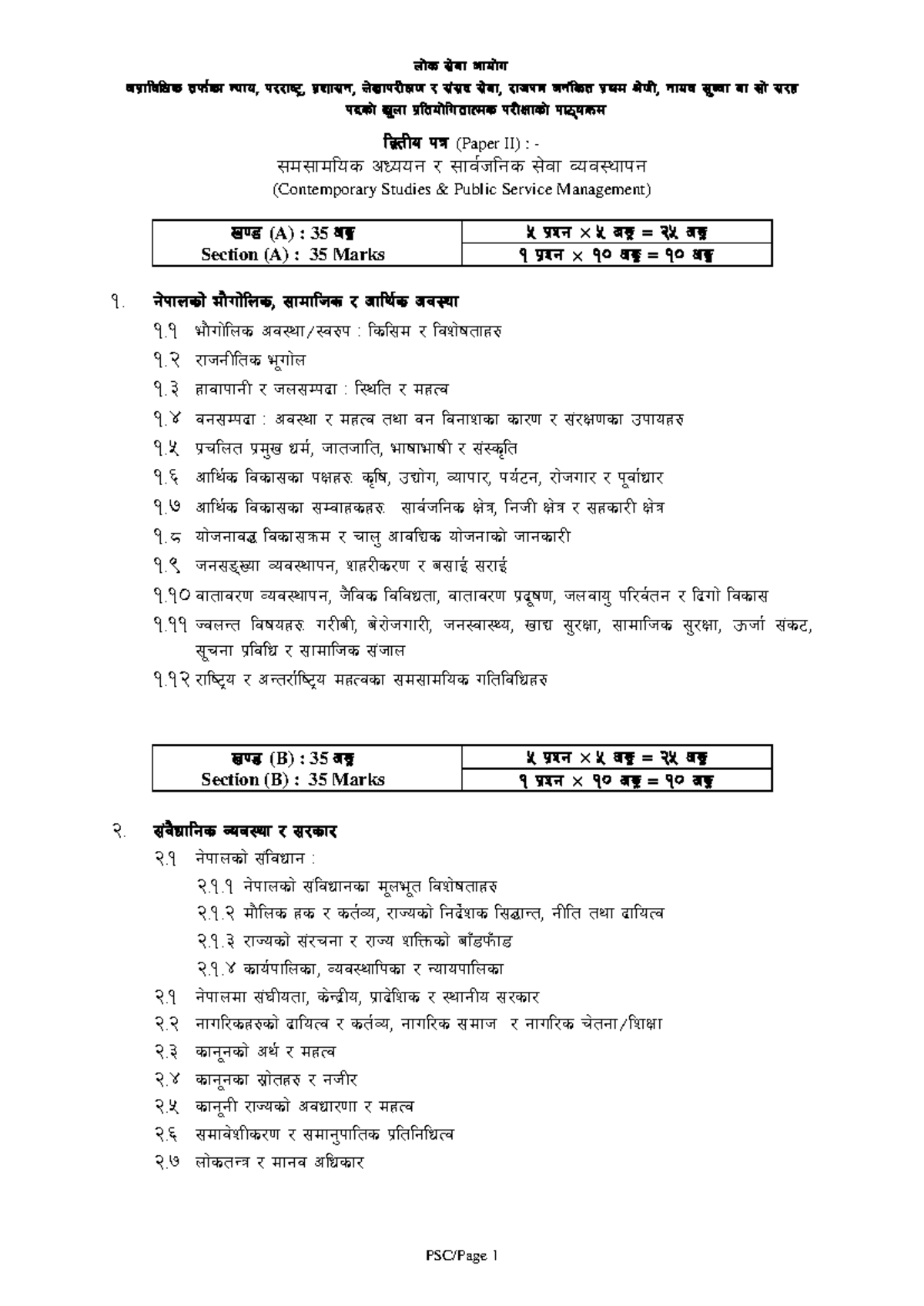 Nasu 2nd Paper: Loksewa Syllabus (Contemporary Studies) - Studocu