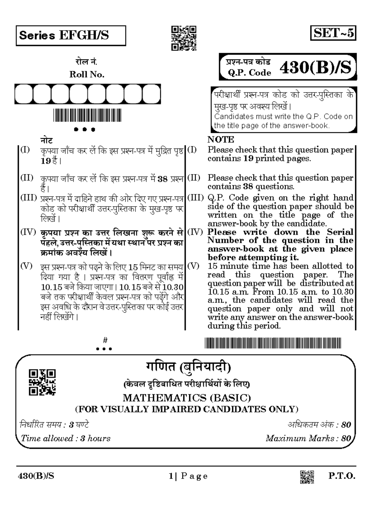 430(B)-S Maths Basic Blind Final Exam Question Paper with 38 Questions ...