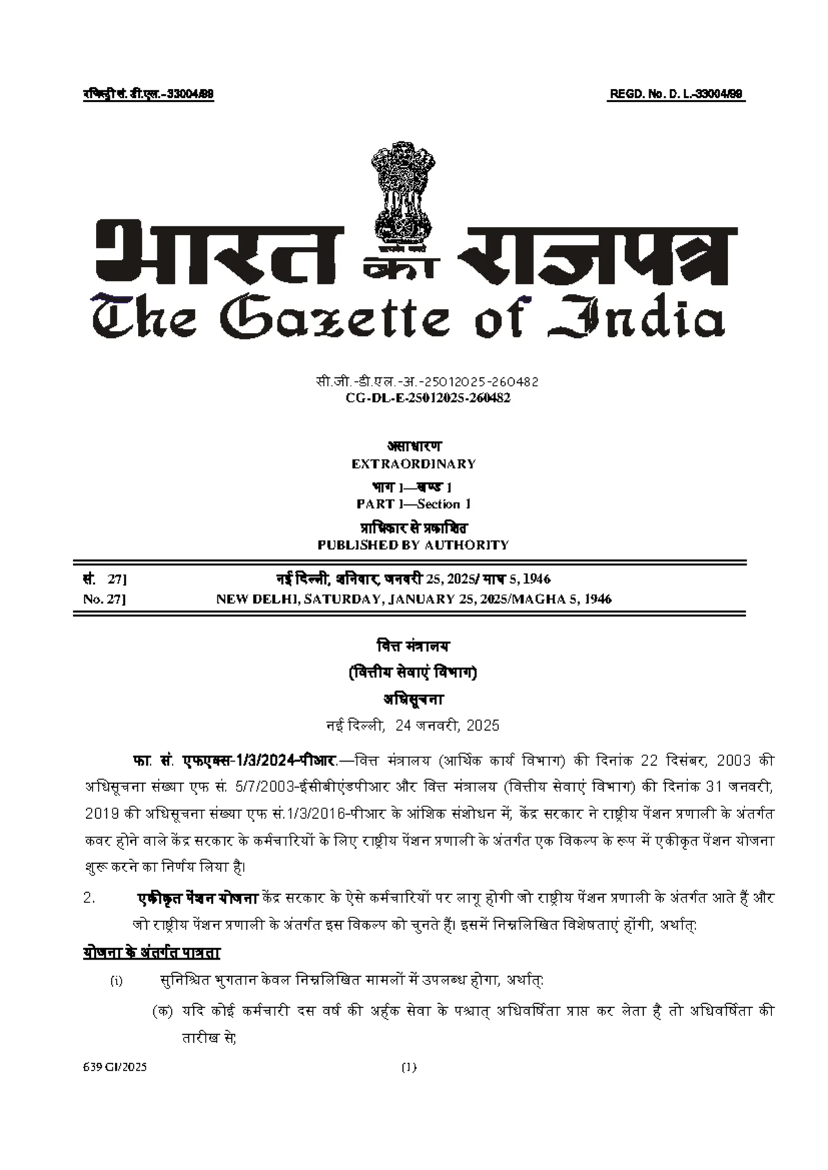 Structure - Fhjkk - RBI GR ADE - B | SEBI GR ADE -A | IBPS PO | SBI PO ...