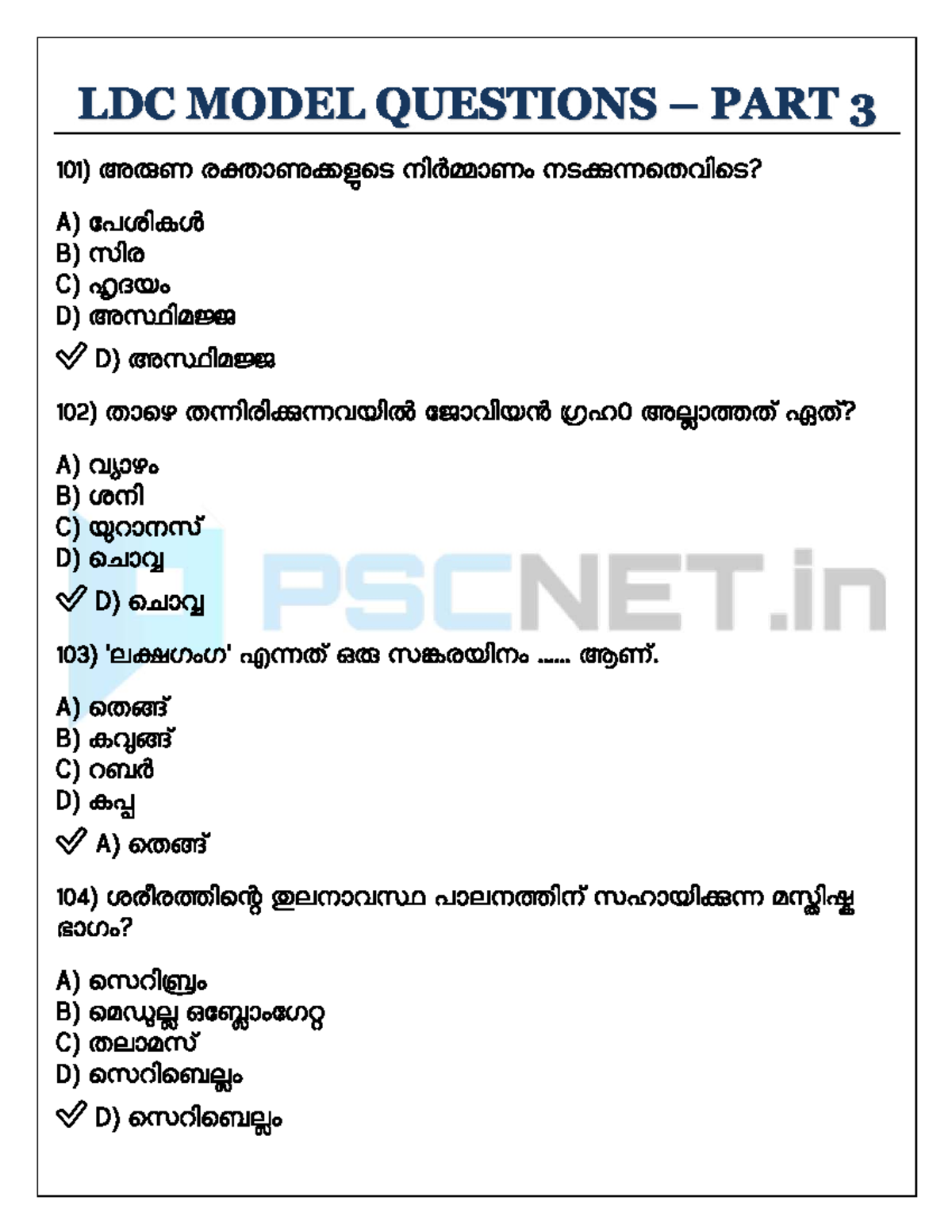 LDC Model Questions Part 3 - General Review for BIOO36M - Studocu