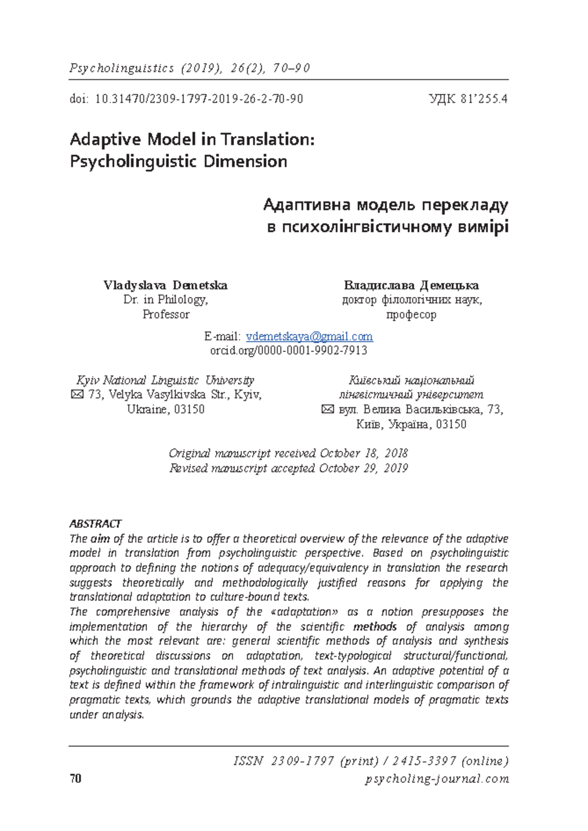 Adaptive Model in Translation: A Psycholinguistic Perspective (2019 ...