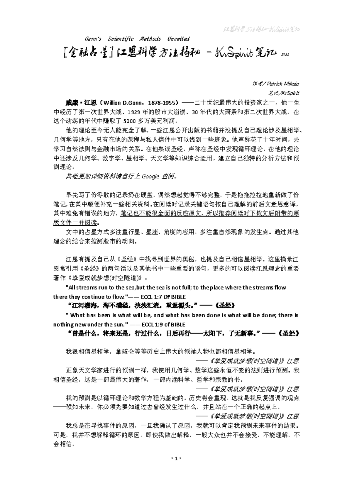 金融占星] Gann's Scientific Methods Unveiled CH - Studocu
