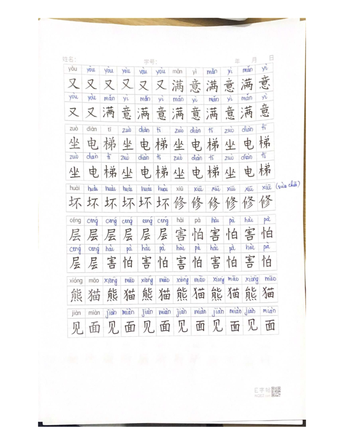 Quán Miàn - HSK3 Study Notes - Studocu