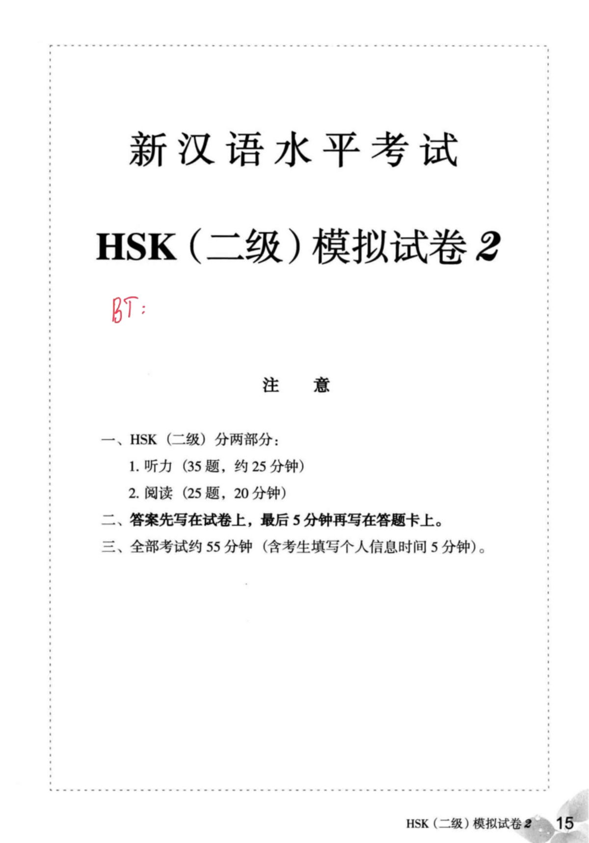 HSK 2 Đề 2 - HSK 1 Exam Questions and Answers - Studocu