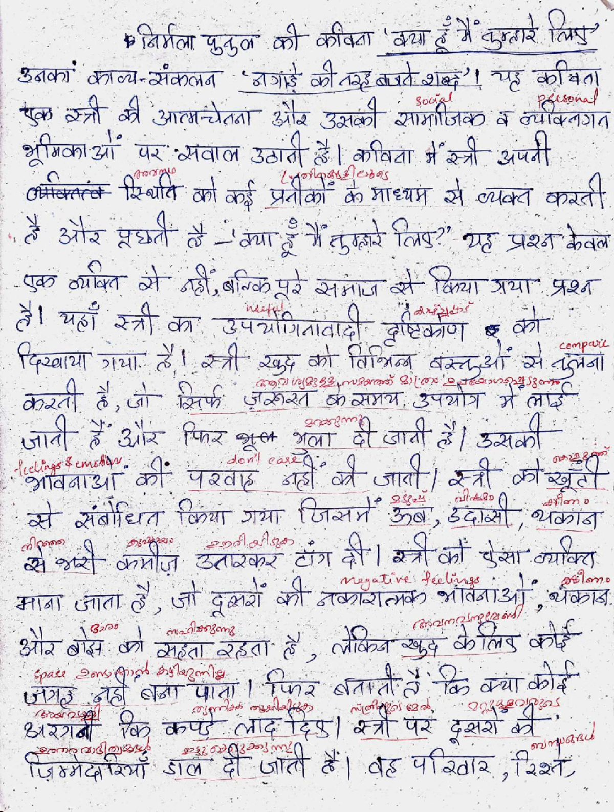 क्या हूँ मैं तुम्हारे लिए, 2025 - Bachelor of Computer Applications ...