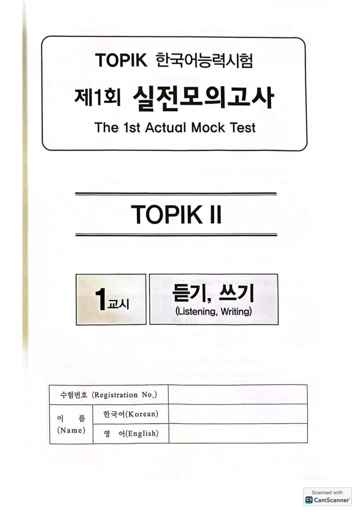 TOPIK II 1st Actual Mock Test (Listening, Writing) - Studocu