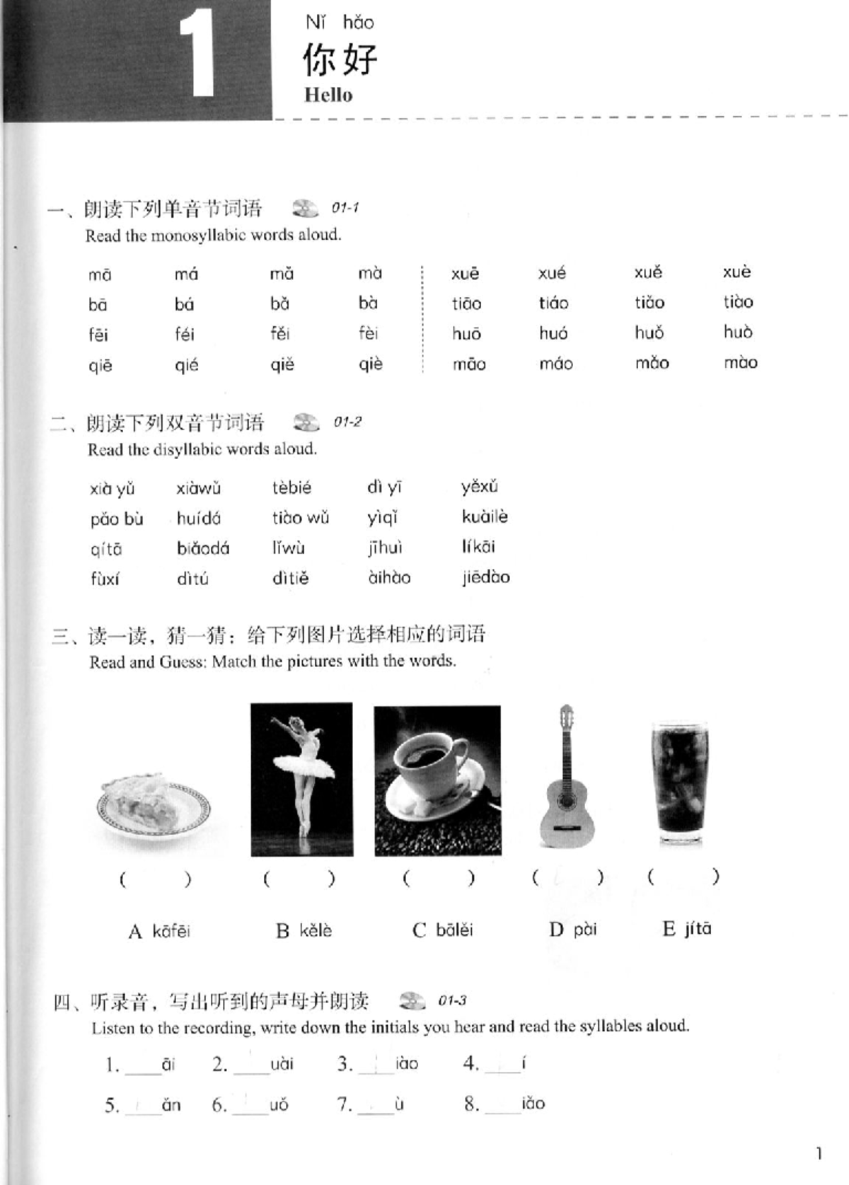 HSK 1 - Lesson 1 - Pronunciation Practice and Activities - Studocu