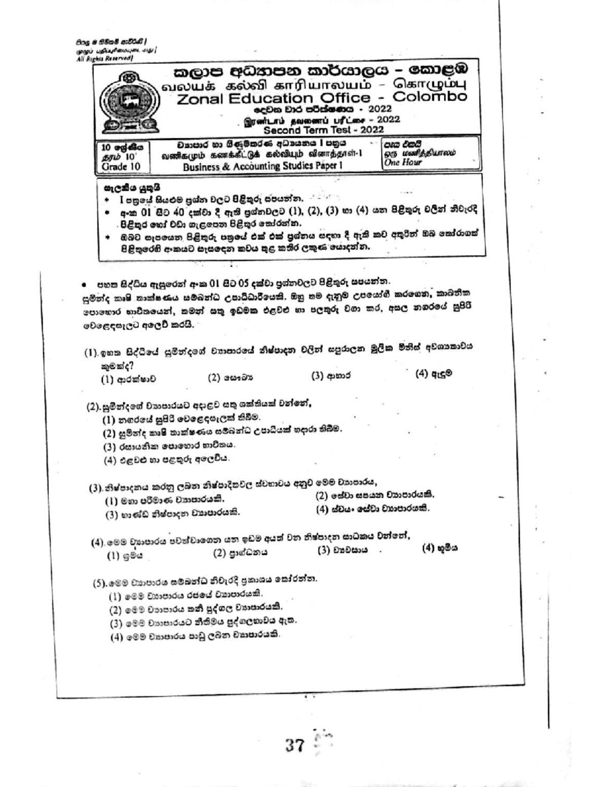 Grade 10 Business Accounting Studies Paper II - Second Term Test 2022 ...