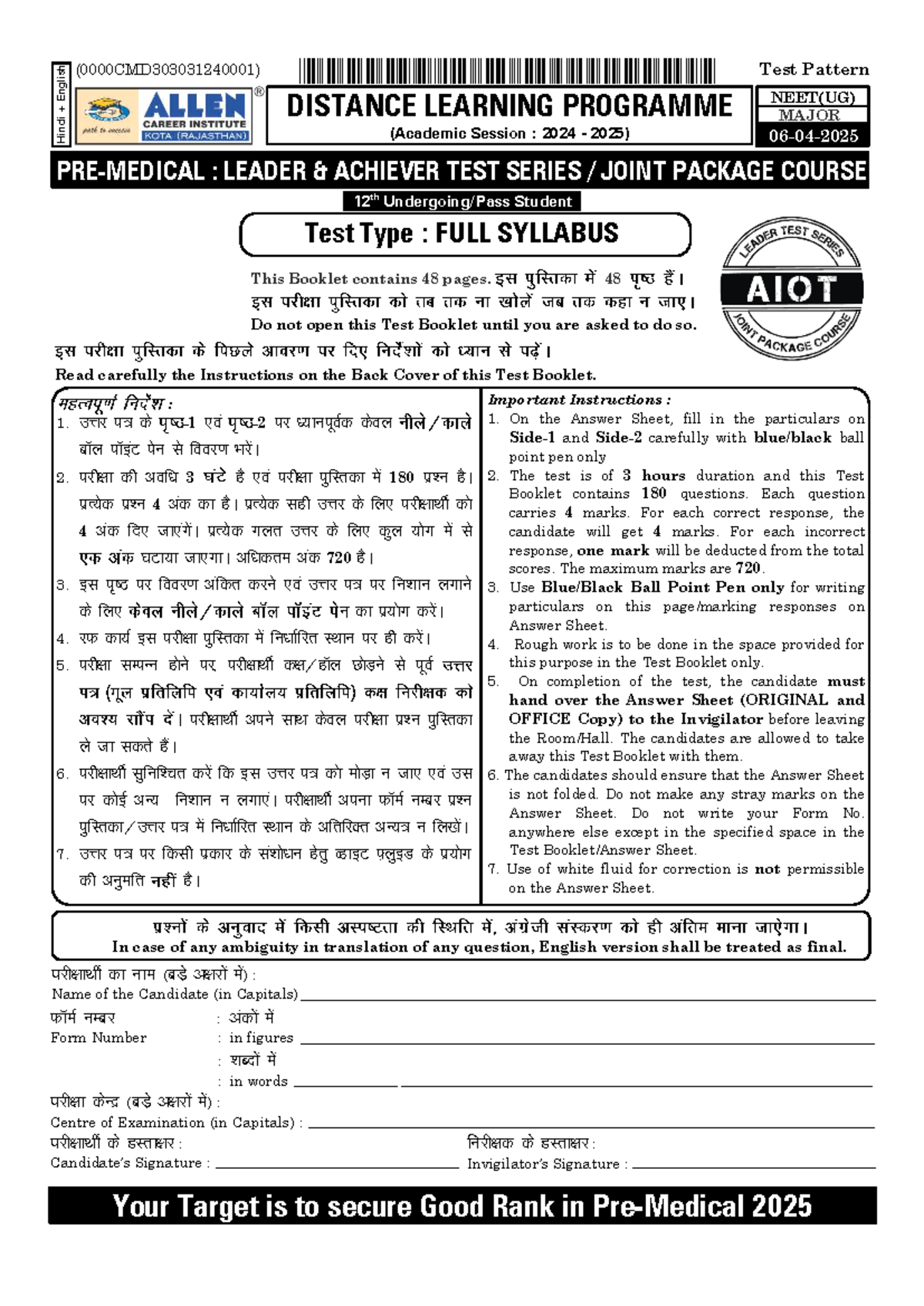 Allen DLP Major AIOTS Test Series 2025: Full Syllabus Hindi-English ...
