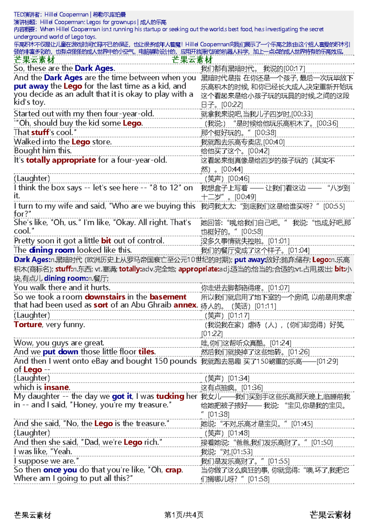 Hillel Cooperman 2010: 成人的乐高探索与创意 - Studocu