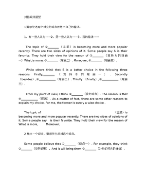 CET4 Practice Test 4 - CET4-Practice-Test- Practice Test 4 (CET 4) 用时 ...