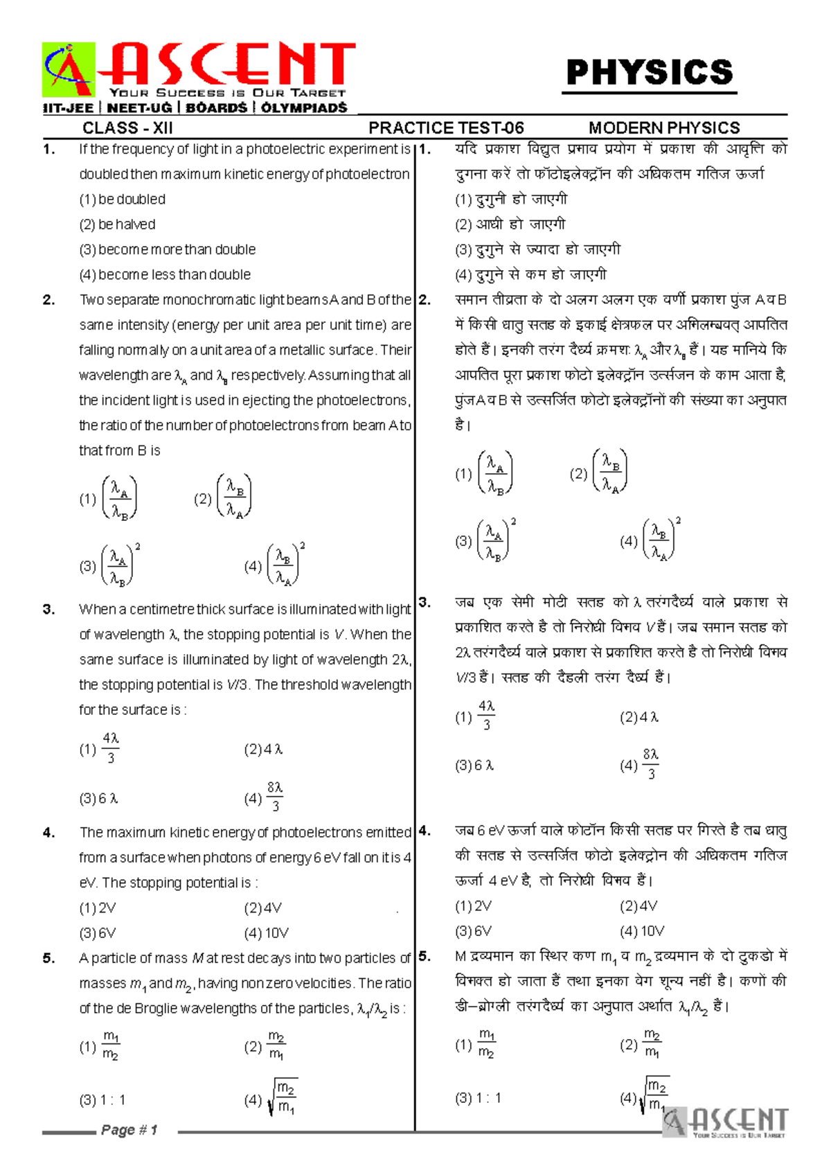 Practice Paper - 06 - Modern Physics (PHYSICS CLASS XII) - Studocu