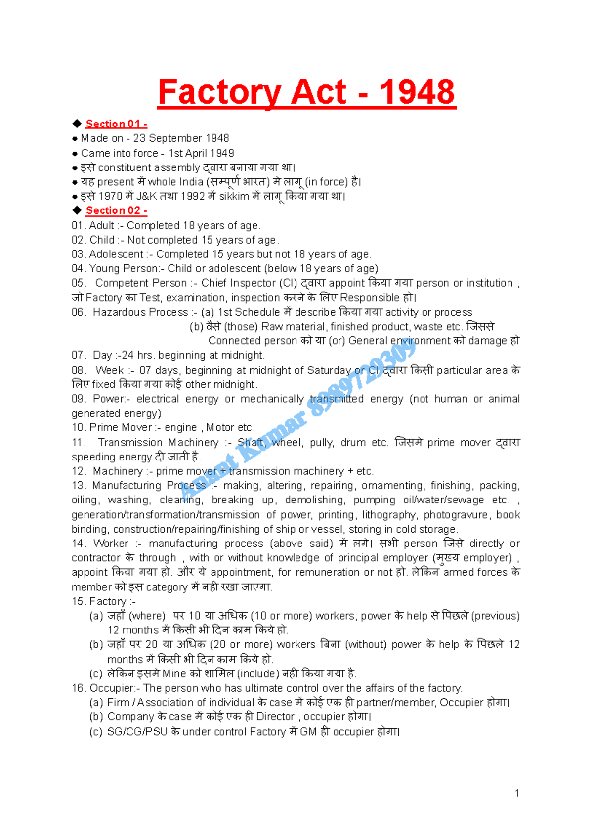 Factory Act 1948: Key Provisions and Definitions (Hindi) - Studocu