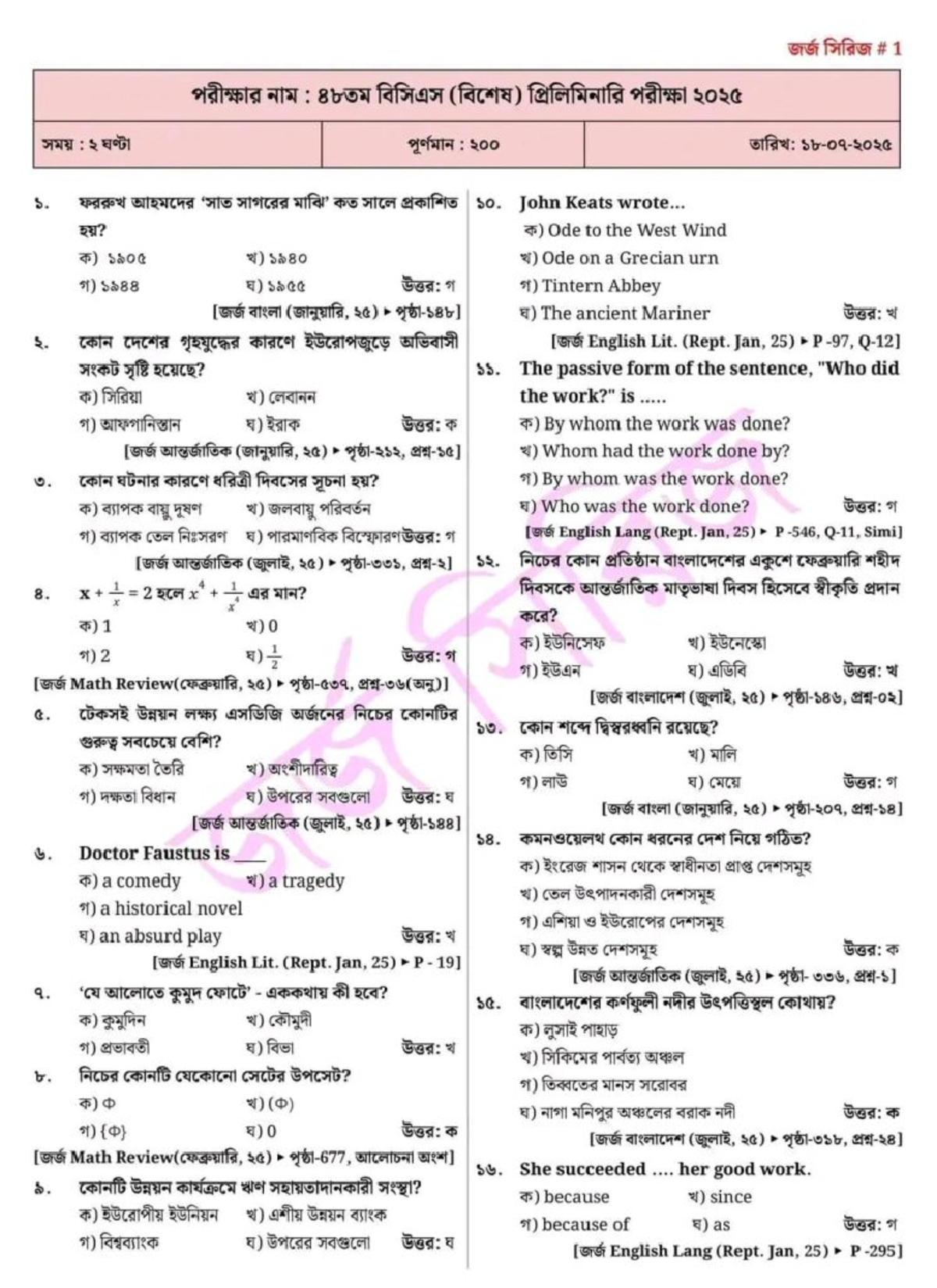 GIGT 4 DSOS (R) KoKyp 1998: English Literature Exam Solutions - Studocu
