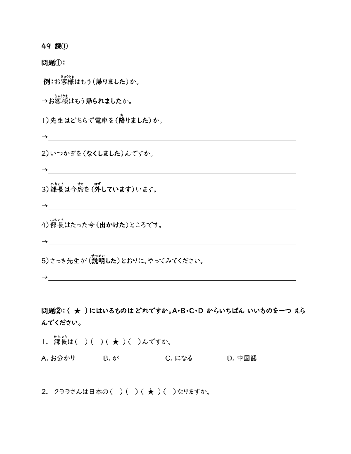 宿題49・50 課題解説と問題集 - sss - Studocu