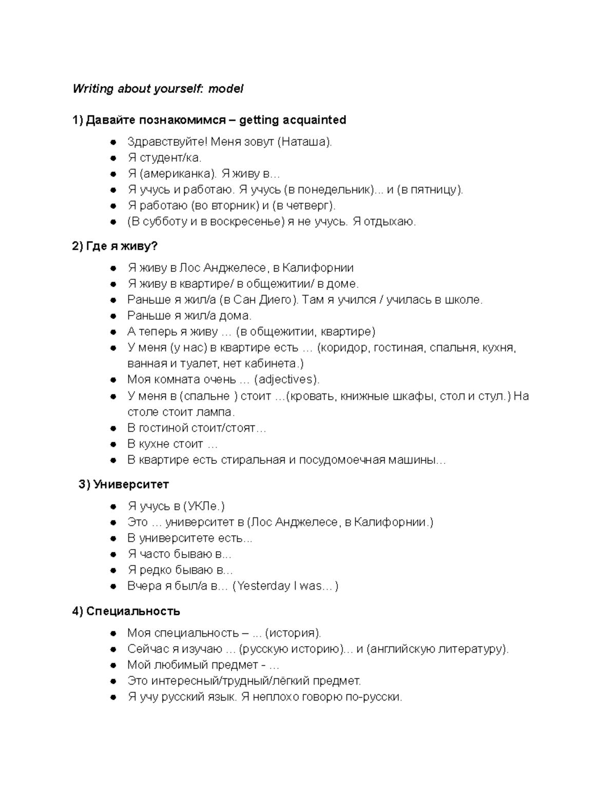 Russian 1: Writing About Yourself - Model Essay Notes - Studocu