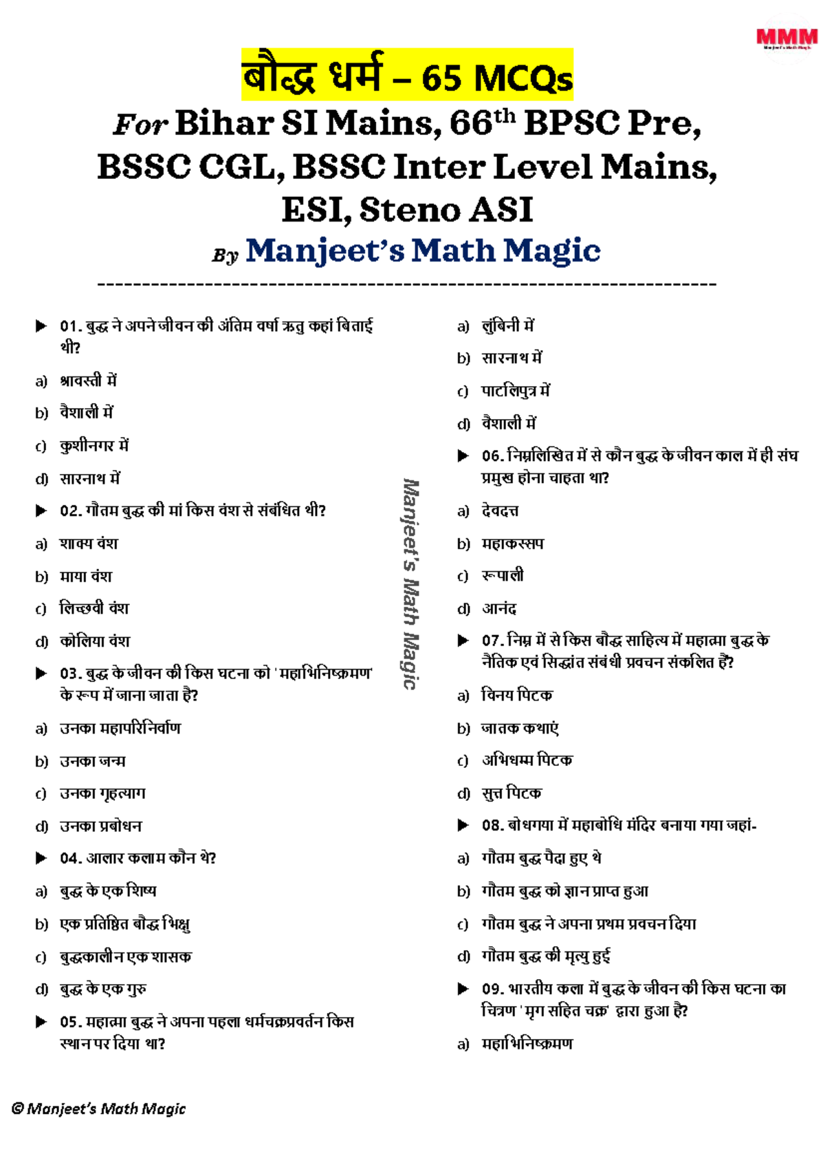 बौद्ध धर्म – 65 MCQs: Bihar SI Mains, 66th BPSC Pre, BSSC CGL - Studocu