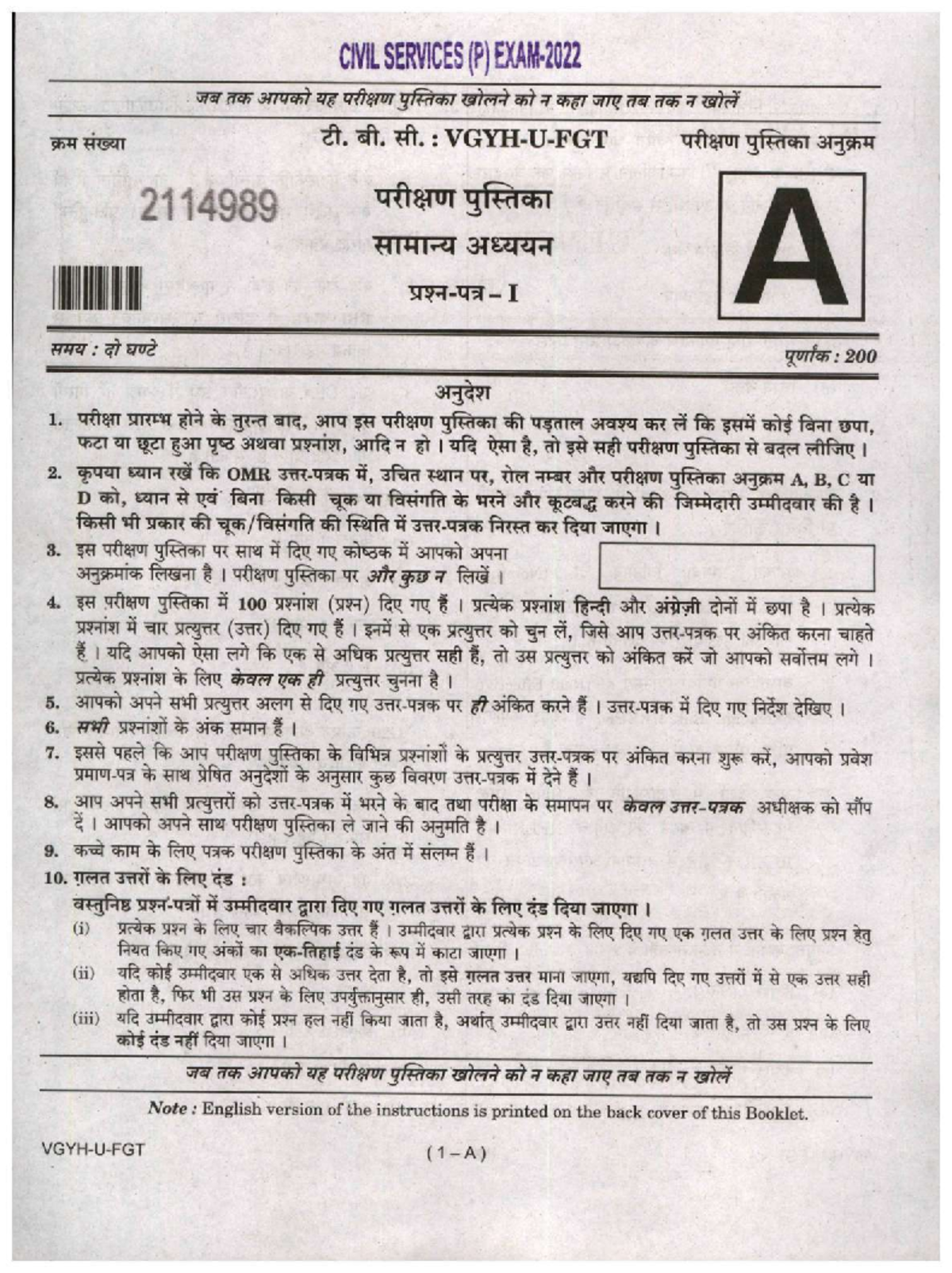 CIVIL SERVICES (P) 2022 - Comprehensive Study Guide and Notes - Studocu
