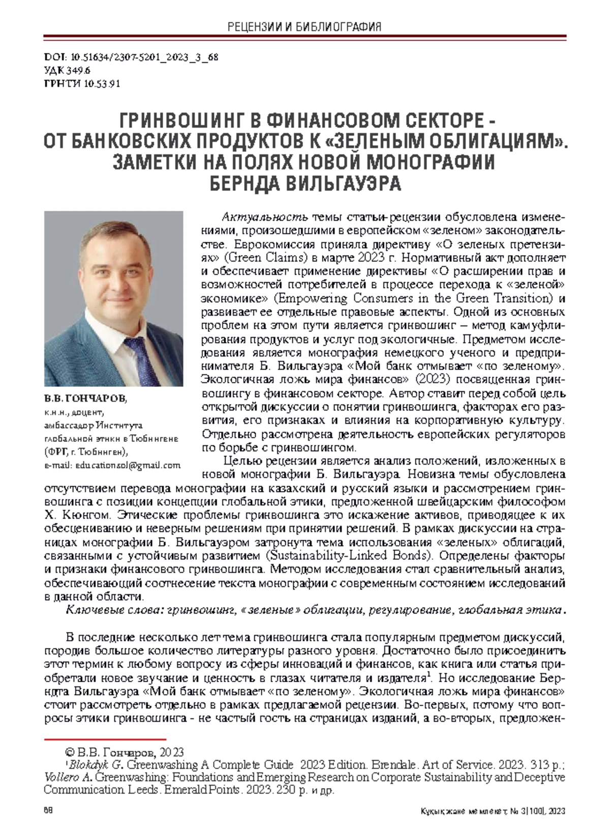 NTRaholic Guide 1 - https://t.ly/3wMi - Dragoon’s NH Guide This is an ...