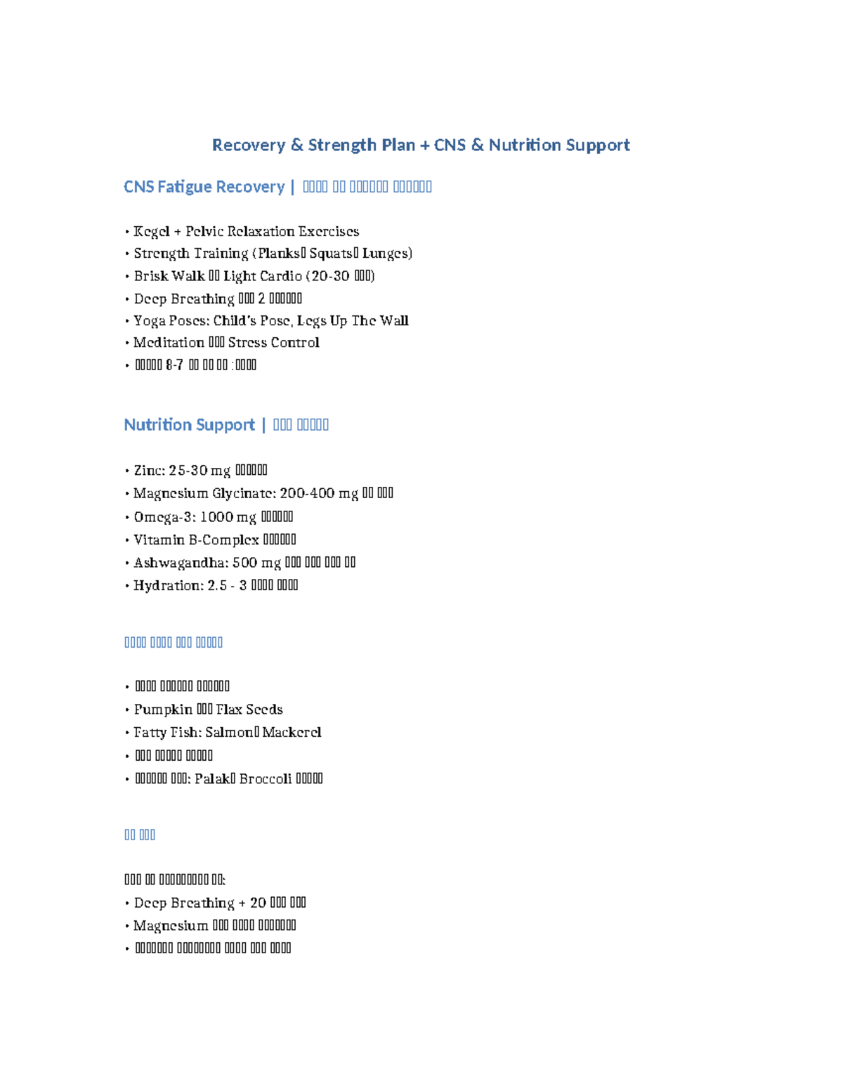 CNS Nutrition Recovery Plan - Recovery & Strength Plan + CNS ...
