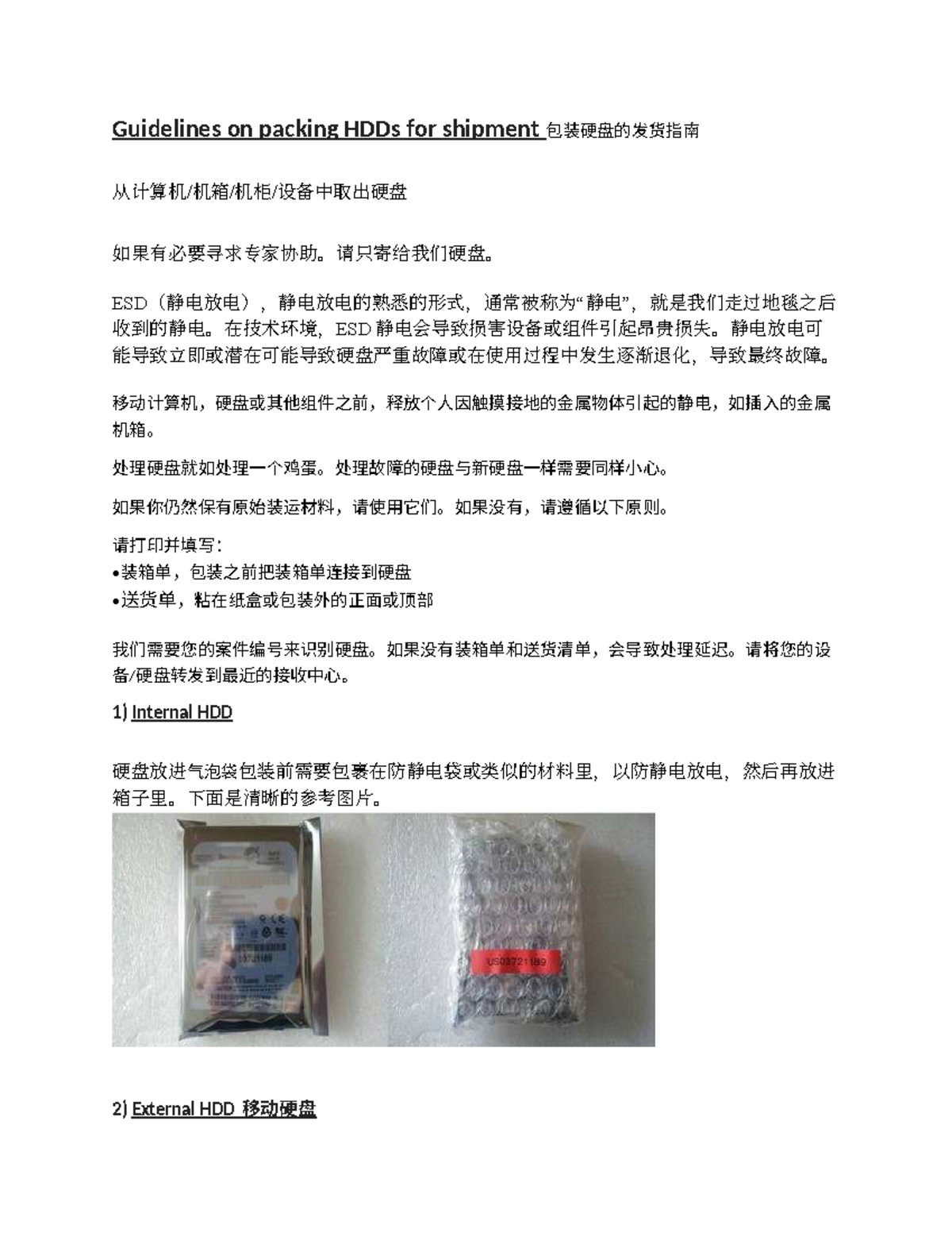 HDD Packing Guidelines for Shipment (SRS) 硬盘发货包装指南 - Studocu