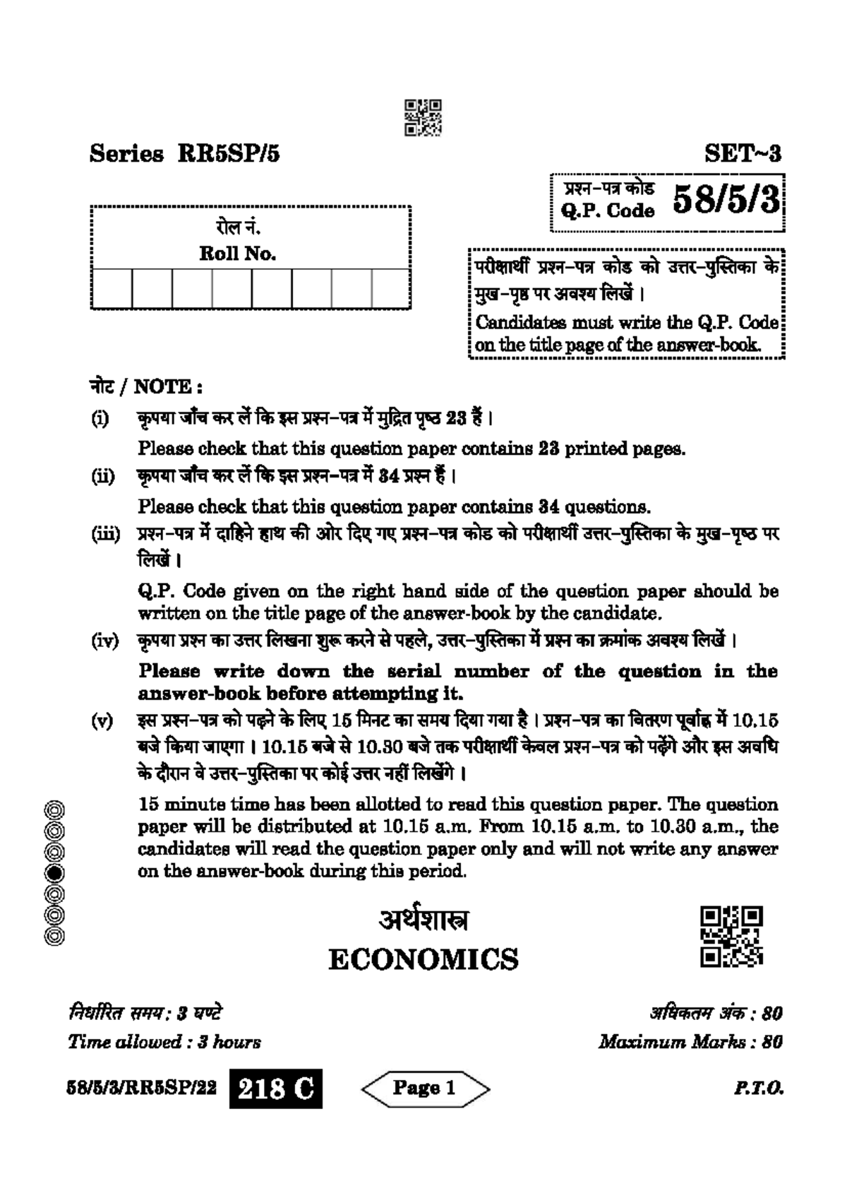 Economics 58 5 3 Final Exam Question Paper - 2023 - Studocu