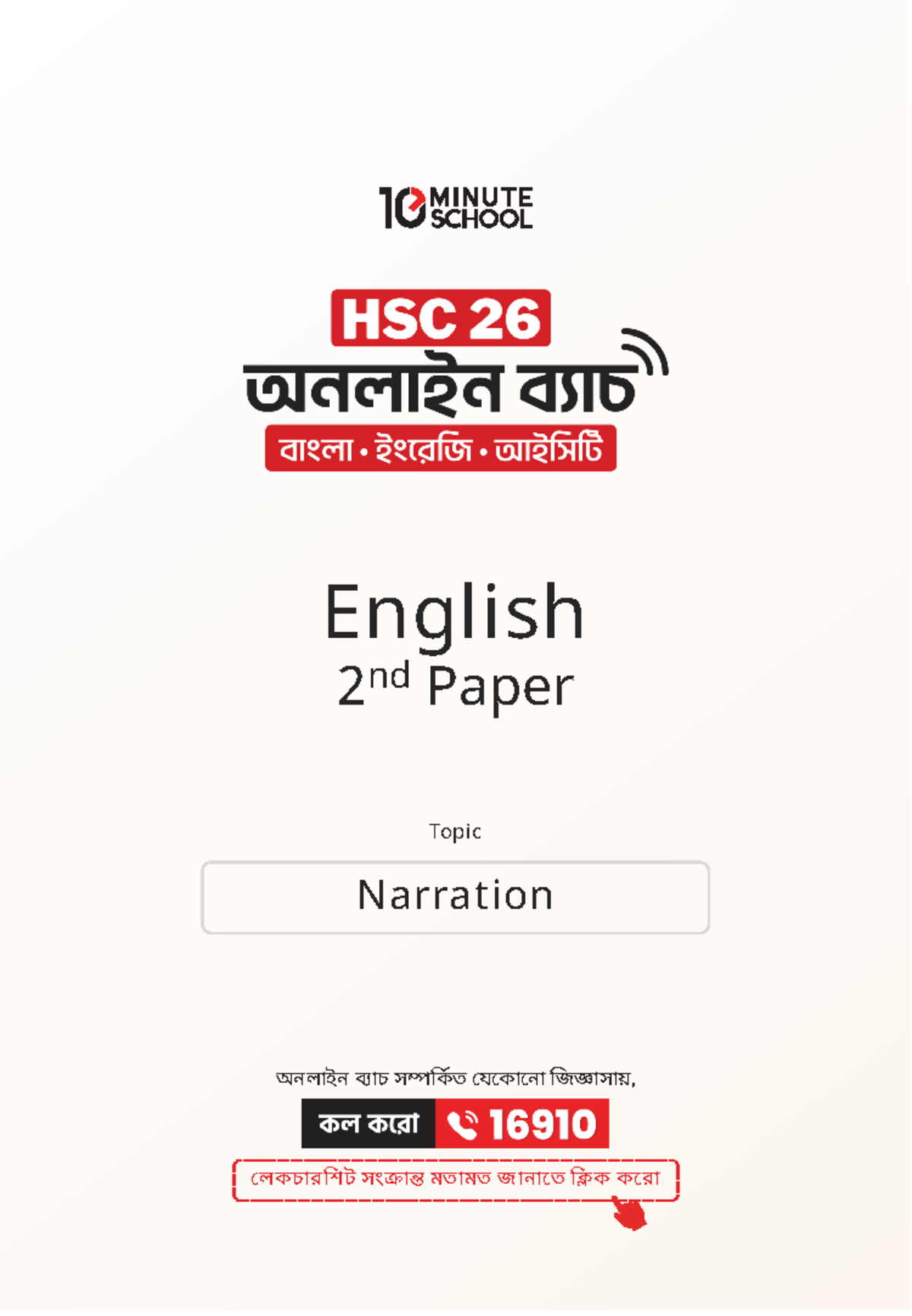 English 2nd Paper: Class Notes on Direct and Indirect Narration - Studocu