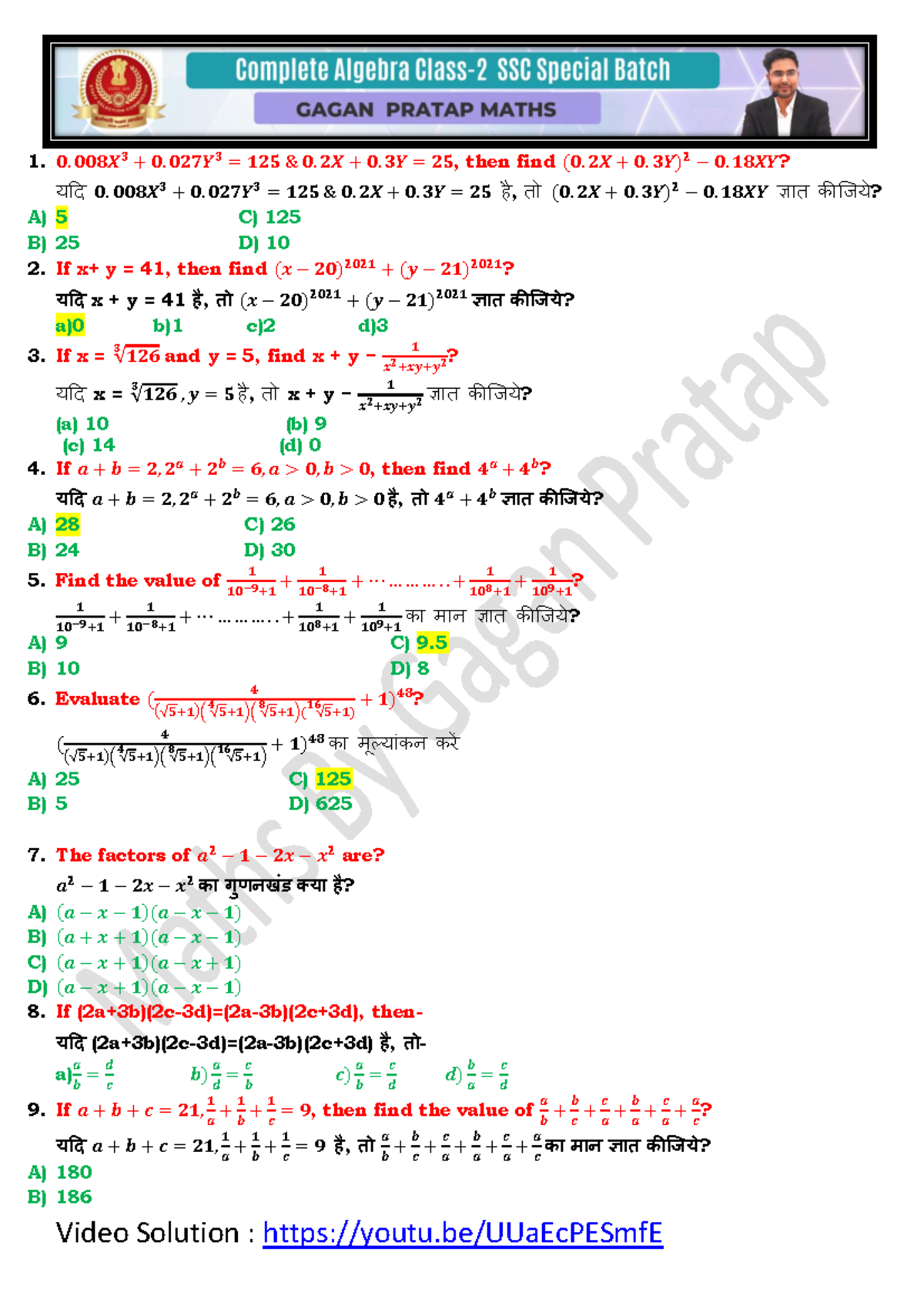 Complete Algebra SSC Class 2 Special Batch Exam Problems - Studocu