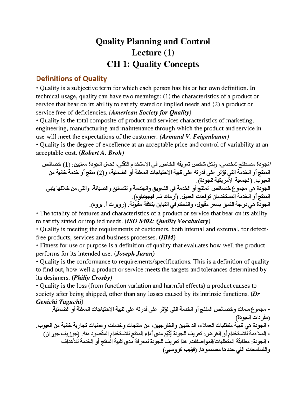 Quality Planning and Control Lecture (1): Key Quality Concepts and ...