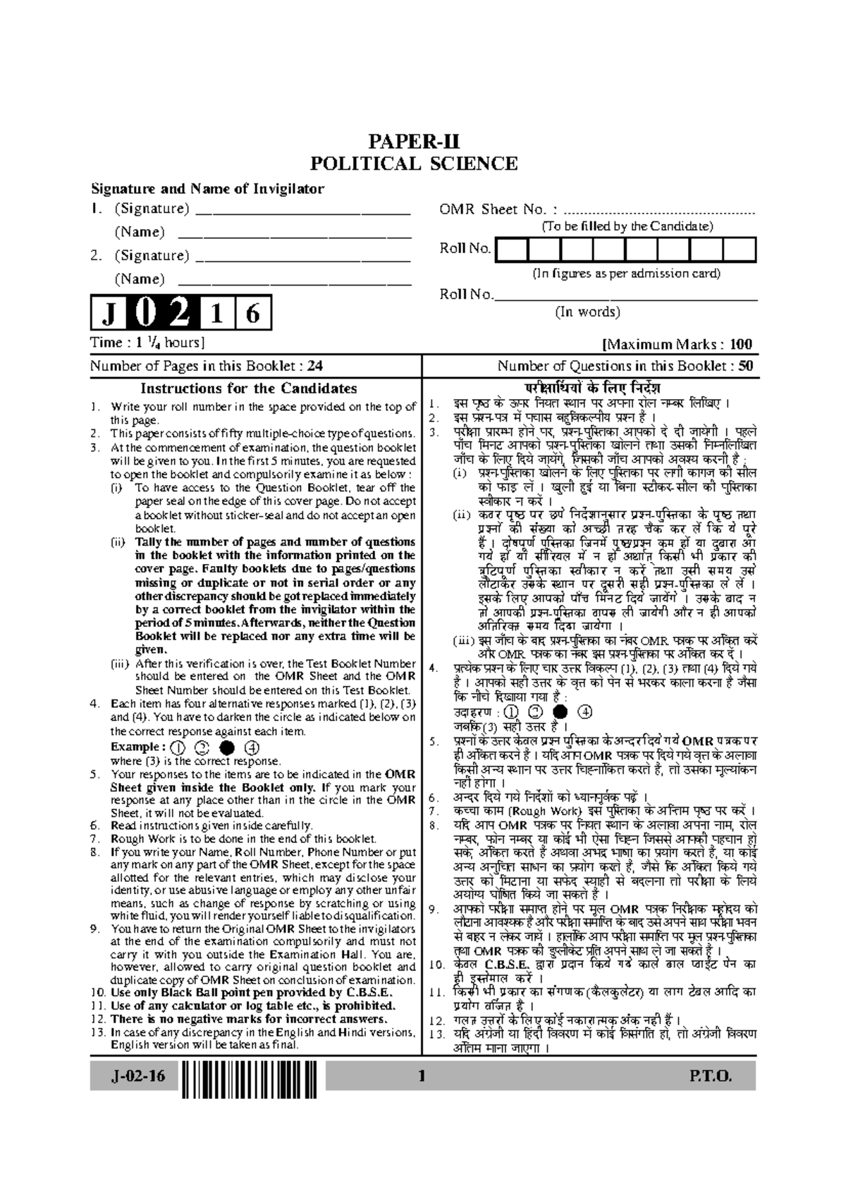 POLITICAL SCIENCE PAPER II - OMR Sheet Instructions and Questions - Studocu
