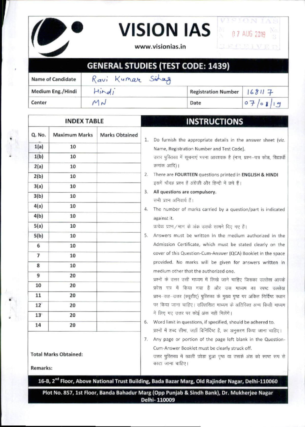 Vision IAS Toppers Answer Booklet - General Studies (Test Code: 1439 ...