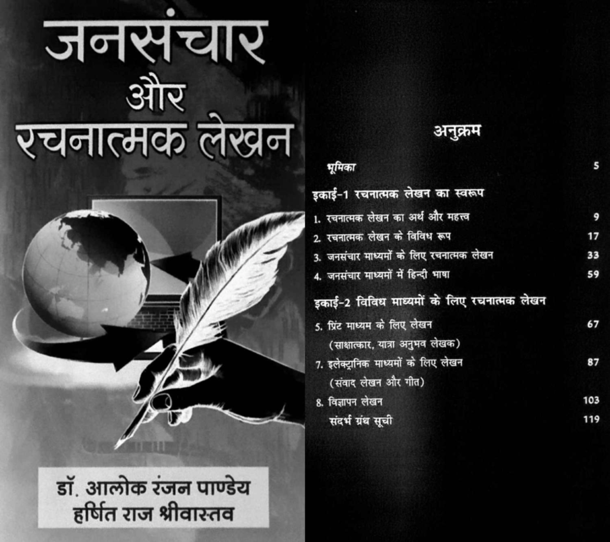 Jansanchar Aur Rachnatmak Lekhan - 1012 rs and 10102 PIWITE IS 6LL ...