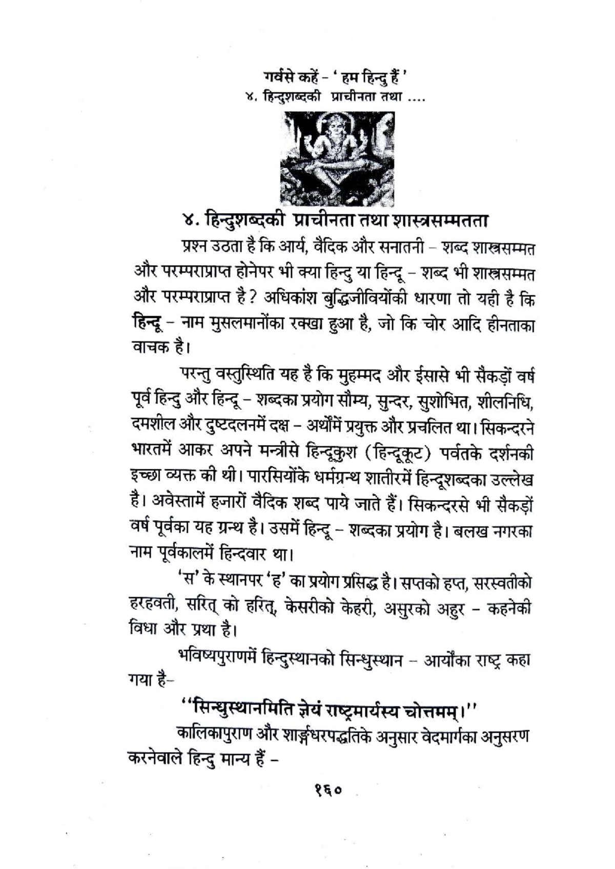 HIND 5.01: Hindu Shabd Shastra Samvat Notes - Studocu