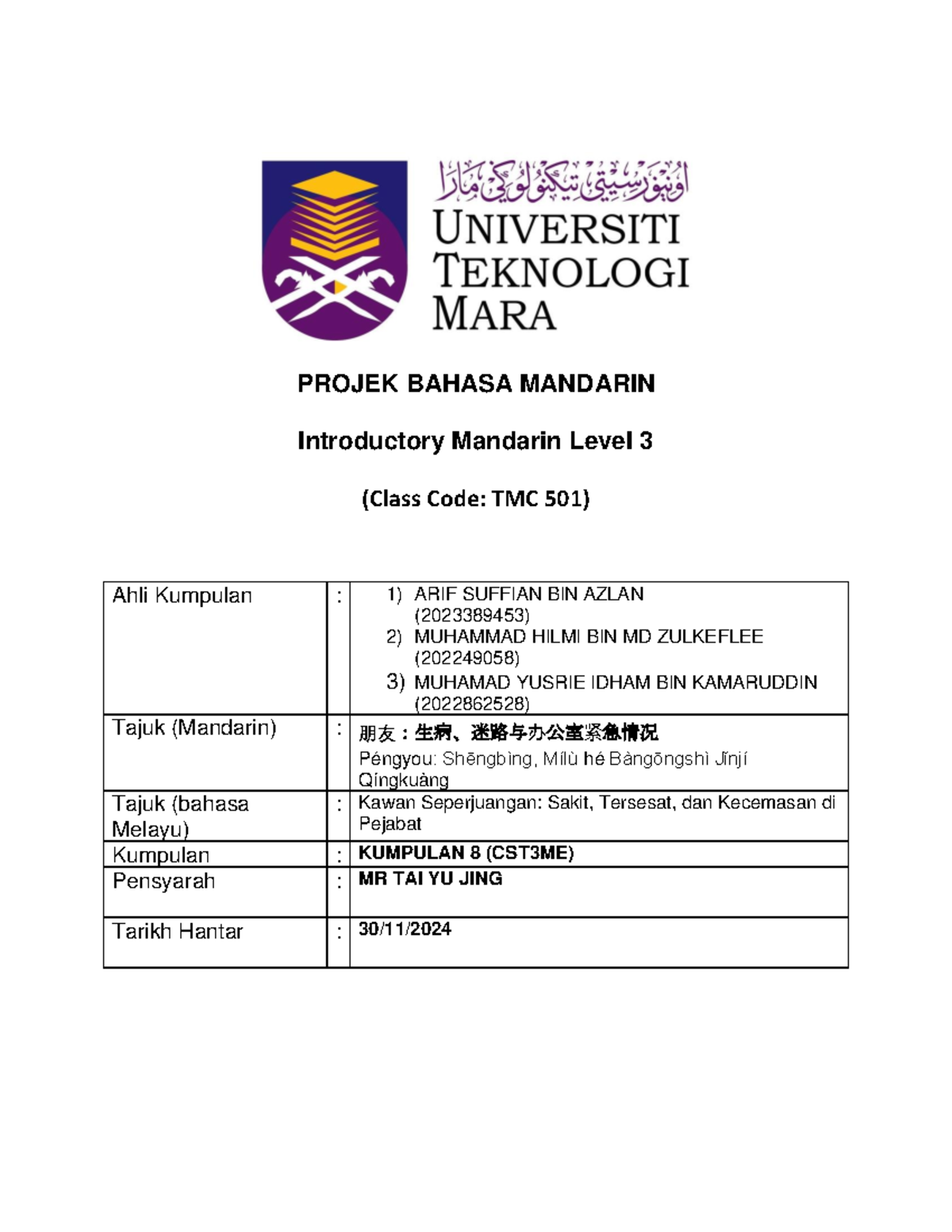 TMC501 Final Role Play Script: Mandarin Level 3 Group Project - Studocu