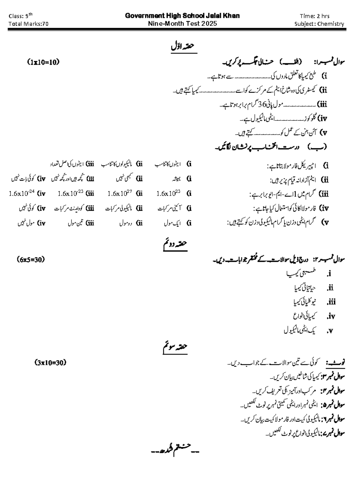 9th Grade Chemistry Nine-Month Test 2025 - Total Marks: 70 - Studocu