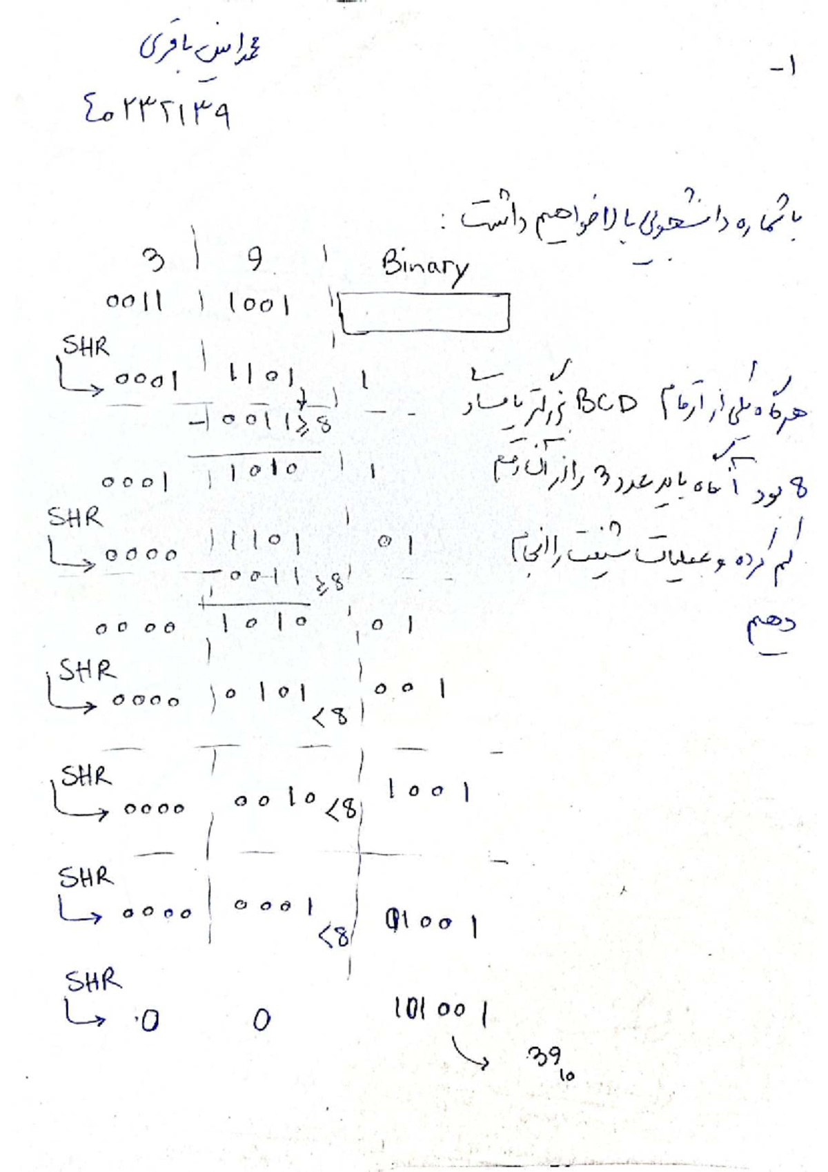 BCD - Nothing - geological survey -1 - Eorrring : ini, 2. 3 \ 9 ...