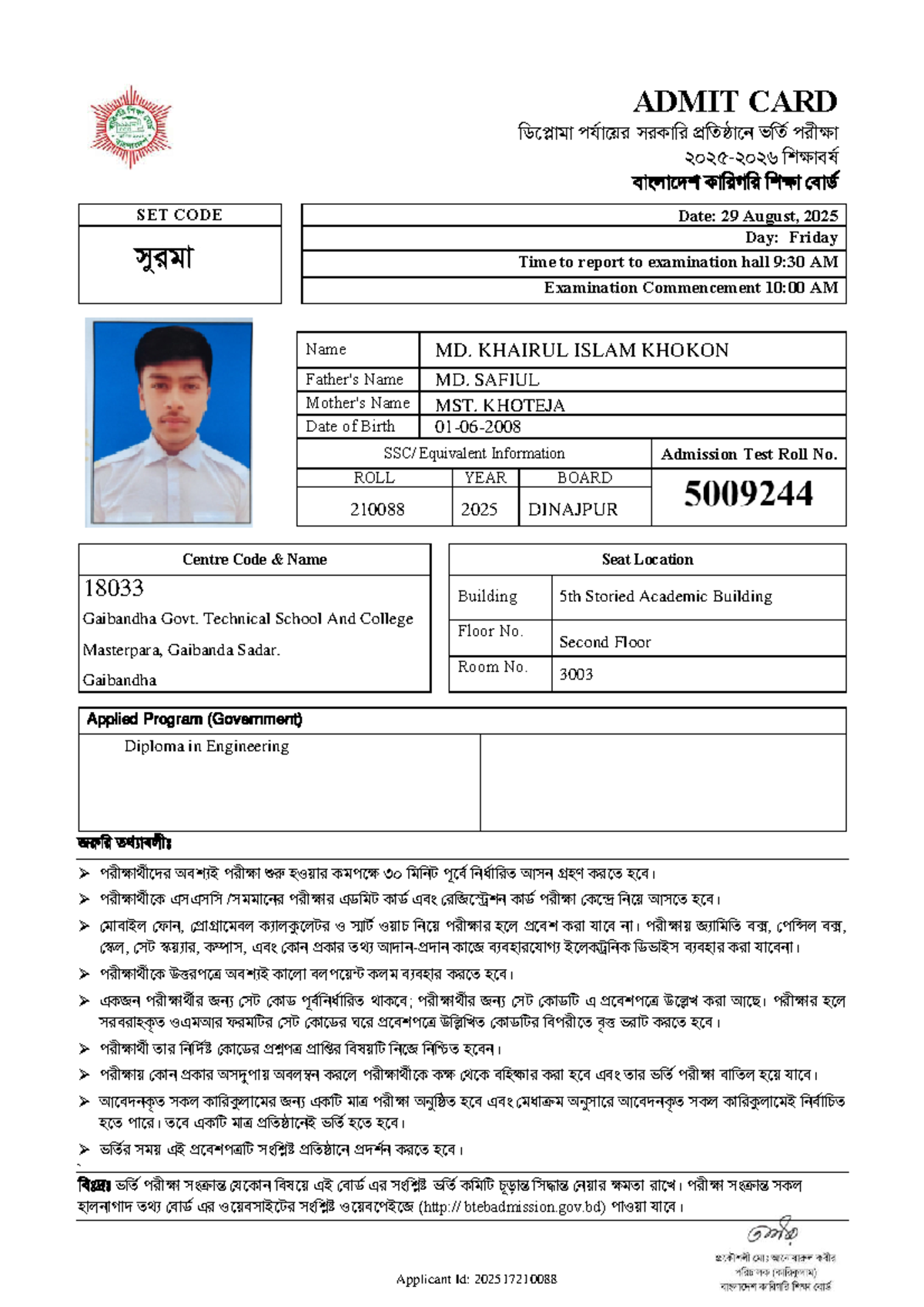ADMIT CARD - CSE 2025 Exam on 29 Aug, 10:00 AM - Studocu