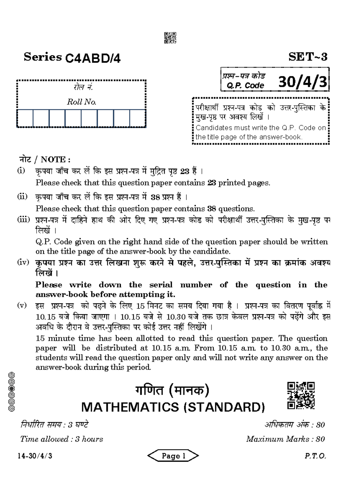 30-4-3 Mathematics Standard Final Exam Question Paper - Studocu