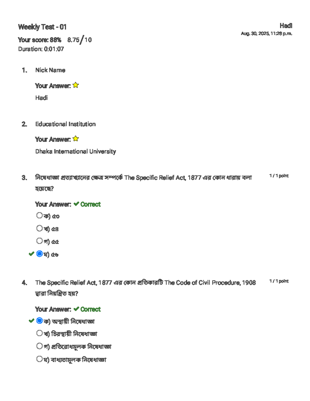 SR Act Weekly Test 01 - Score and Answer Details - Studocu