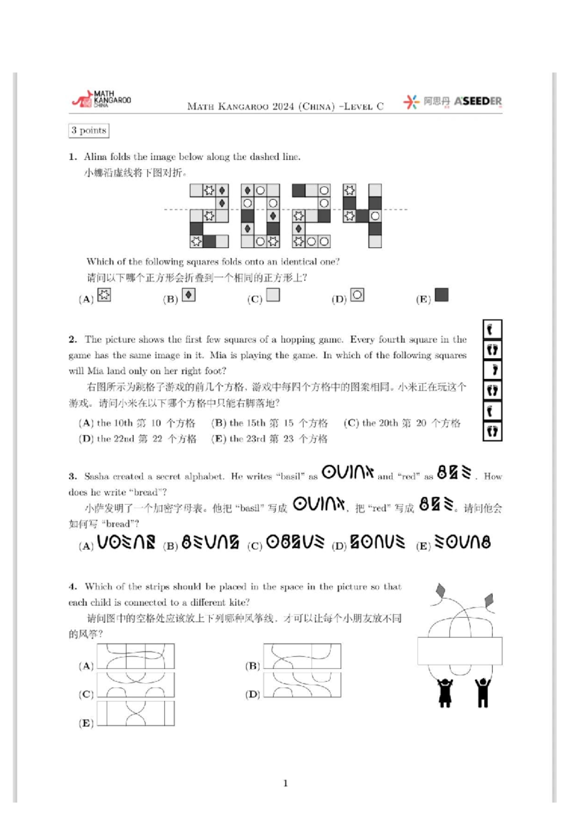 MATH KANGAROO 2024 (CHINA) C Exam Questions and Solutions - Studocu