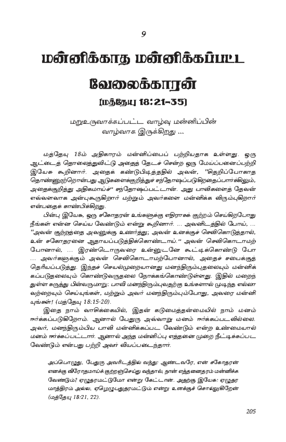 Forgiveness: Insights and Reflections on 9 kVµkVÔ 18D - Studocu